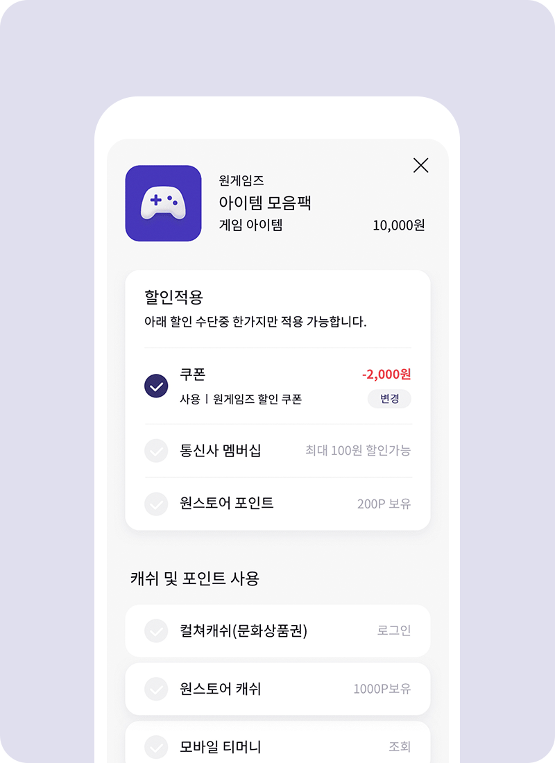 ONE store | ONE store